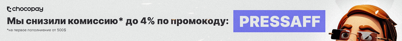 PressAff ⭐️ Арбитраж трафика 2024 | Энциклопедия CPA-маркетинга : PressAff