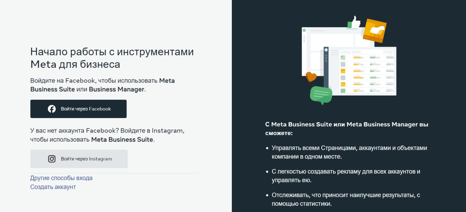 Business Manager в Facebook и для чего он арбитражнику | PressAff