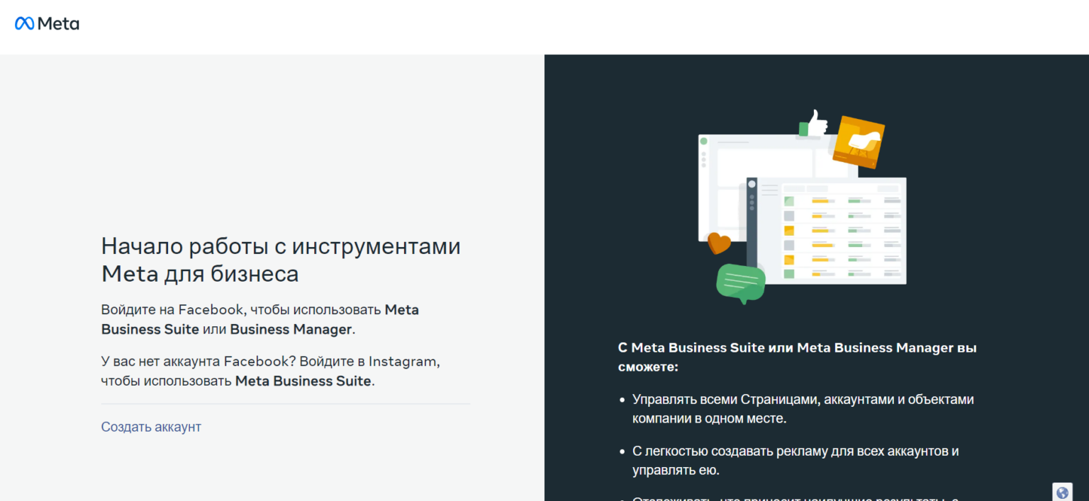 Business Manager в Facebook и для чего он арбитражнику | PressAff
