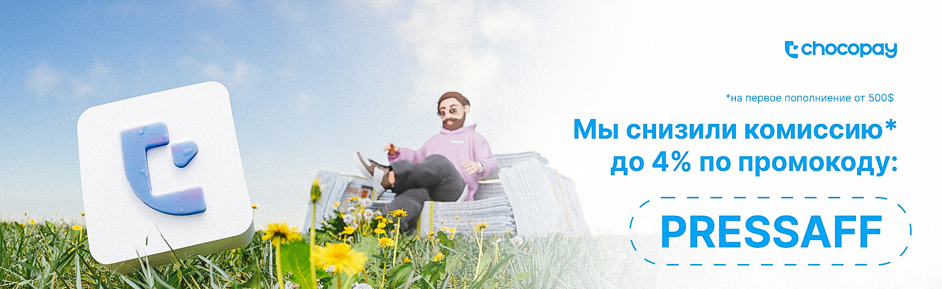 Девушки тоже играют | PressAff : PressAff