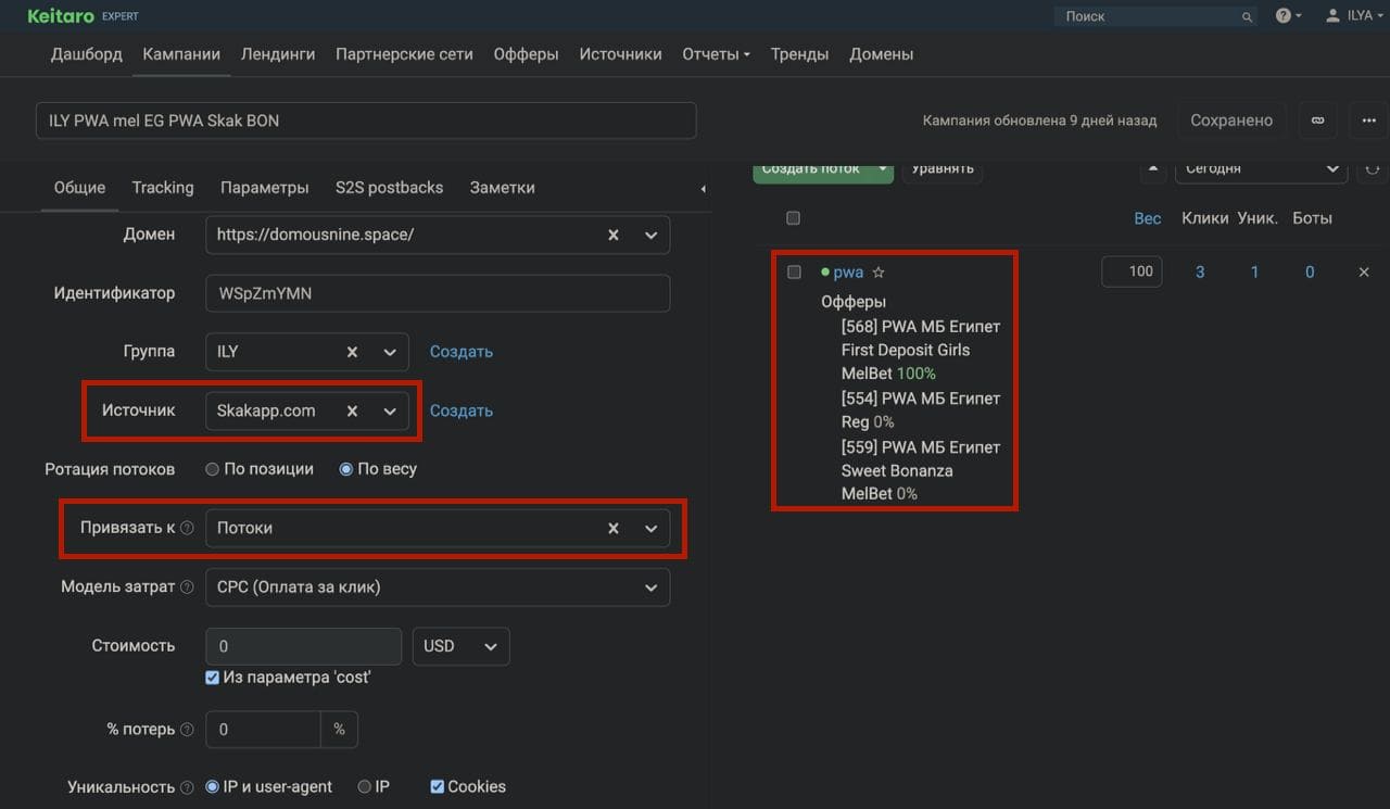 Запуск PWA-приложения на гемблинг: пошаговый гайд | PressAff