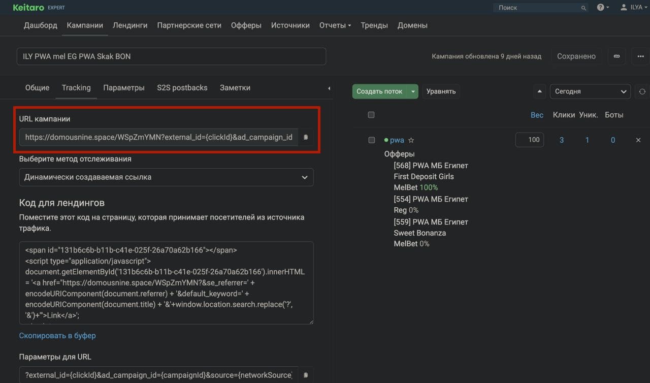 Запуск PWA-приложения на гемблинг: пошаговый гайд | PressAff