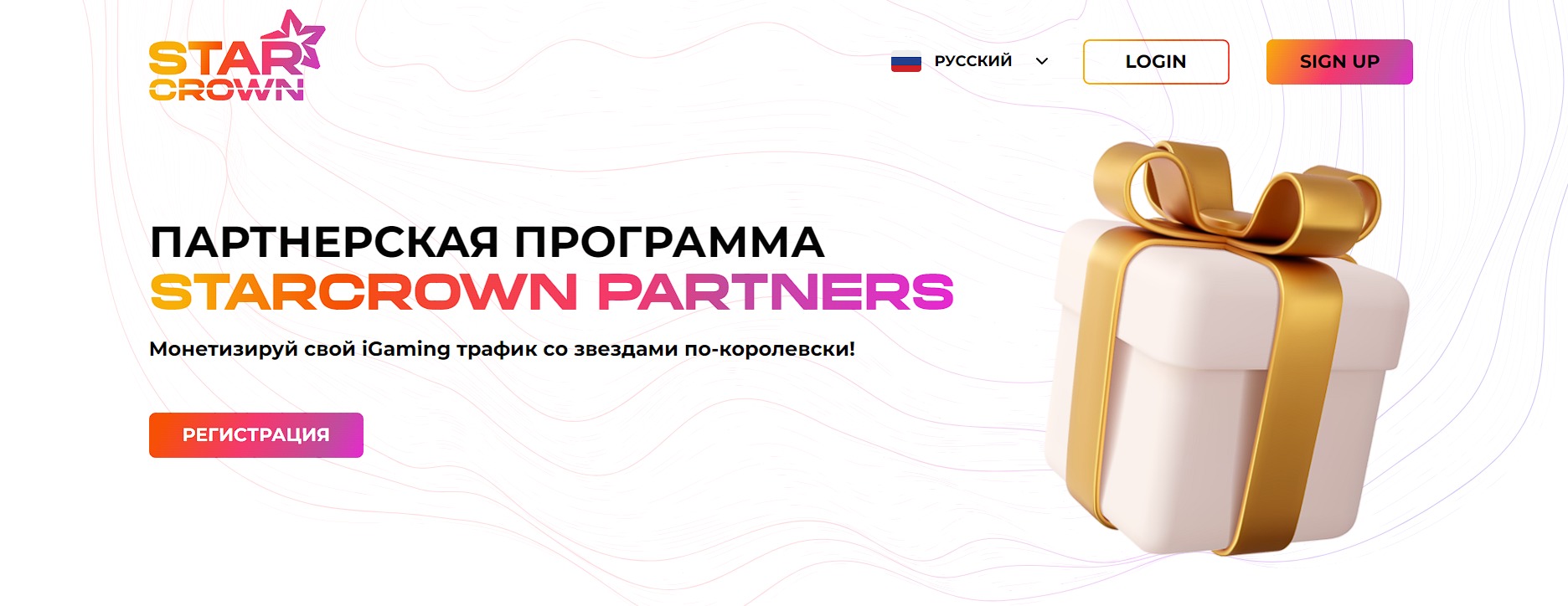 iGaming ПП Starcrown Partners: полный обзор | PressAff