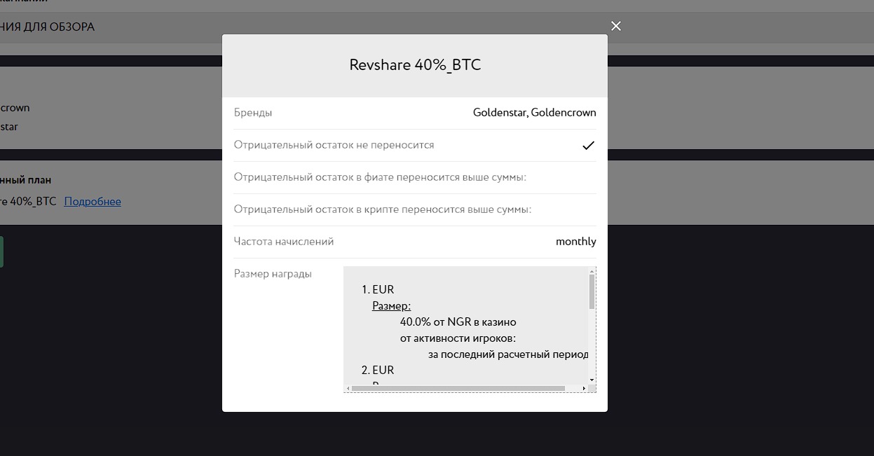 iGaming ПП Starcrown Partners: полный обзор | PressAff